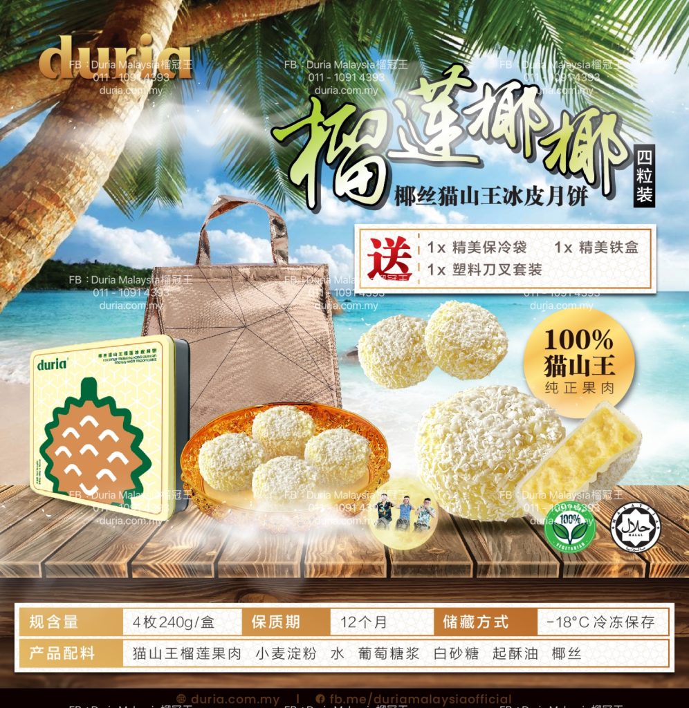 2024Q - (Pre-order)【East M’sia 东马 Kuching, Bintulu】(2 boxes) Coconut ...